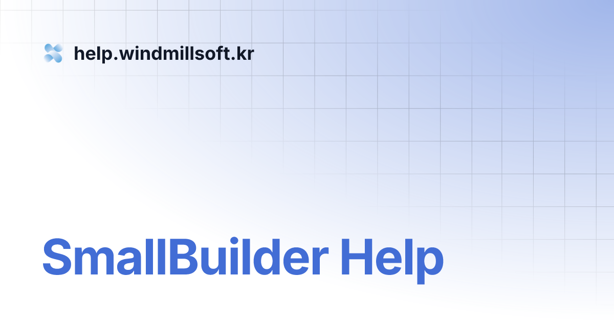 Smallbuilder Help Helpwindmillsoftkr 3360